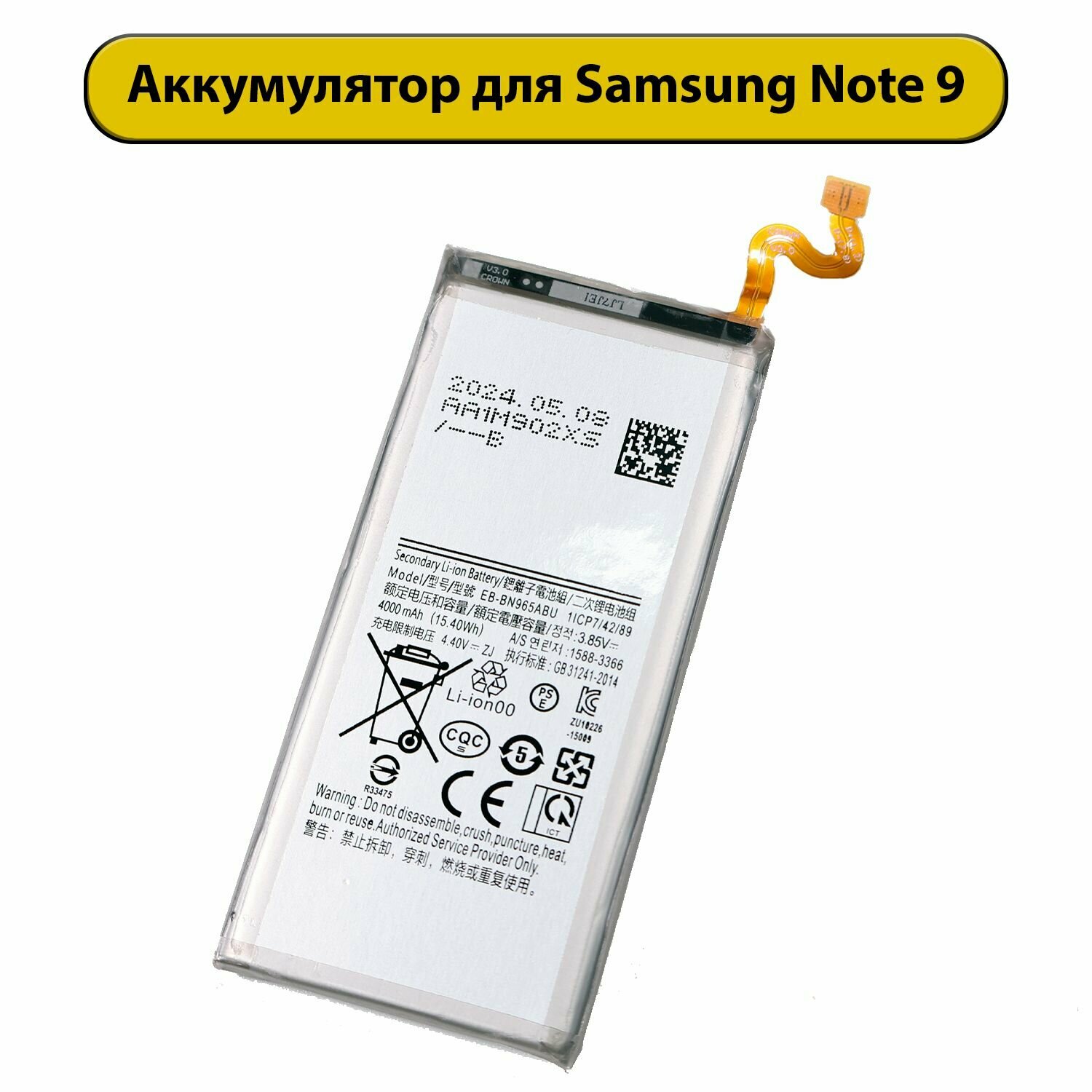 Аккумулятор для Samsung Note 9 Galaxy SM-N960F EB-BN9650ABU 4000 мАч Premium
