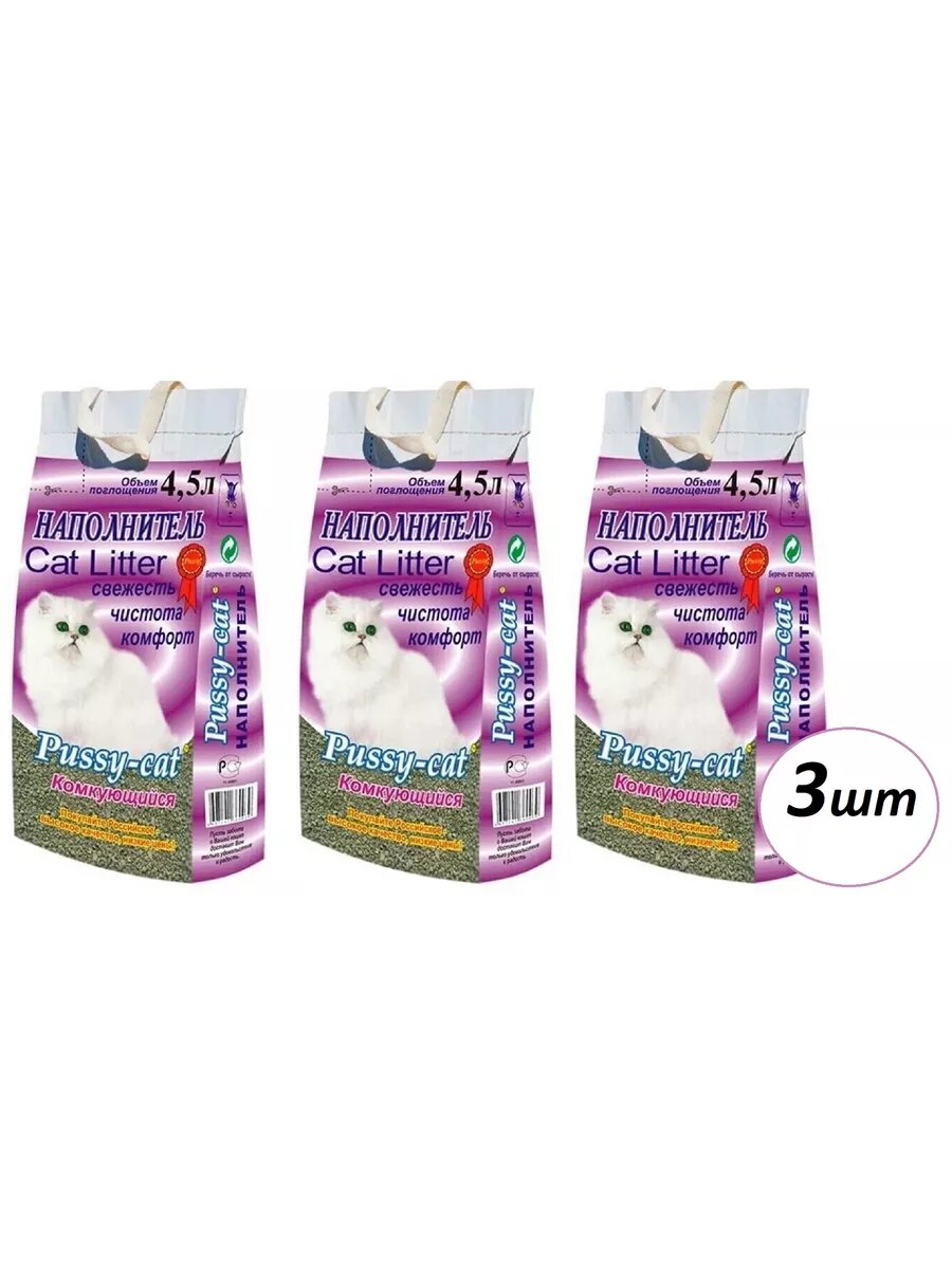 Наполнитель Pussy-Cat, комкующийся, для кошек, антибактериальный, 3 упаковки по 4,5 л
