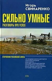 Разговоры про успех