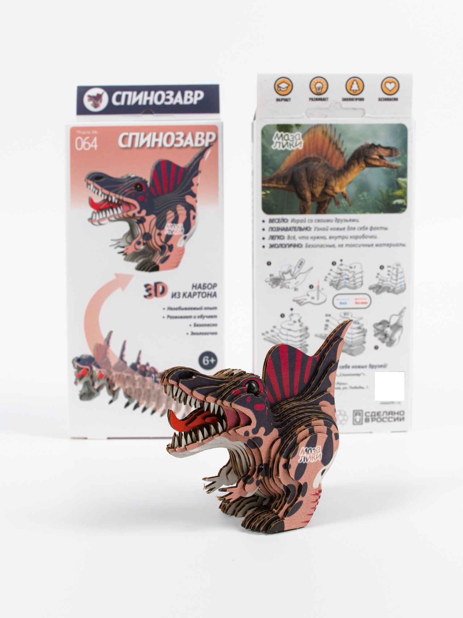 Пазл Мазалики Спинозавр 3D