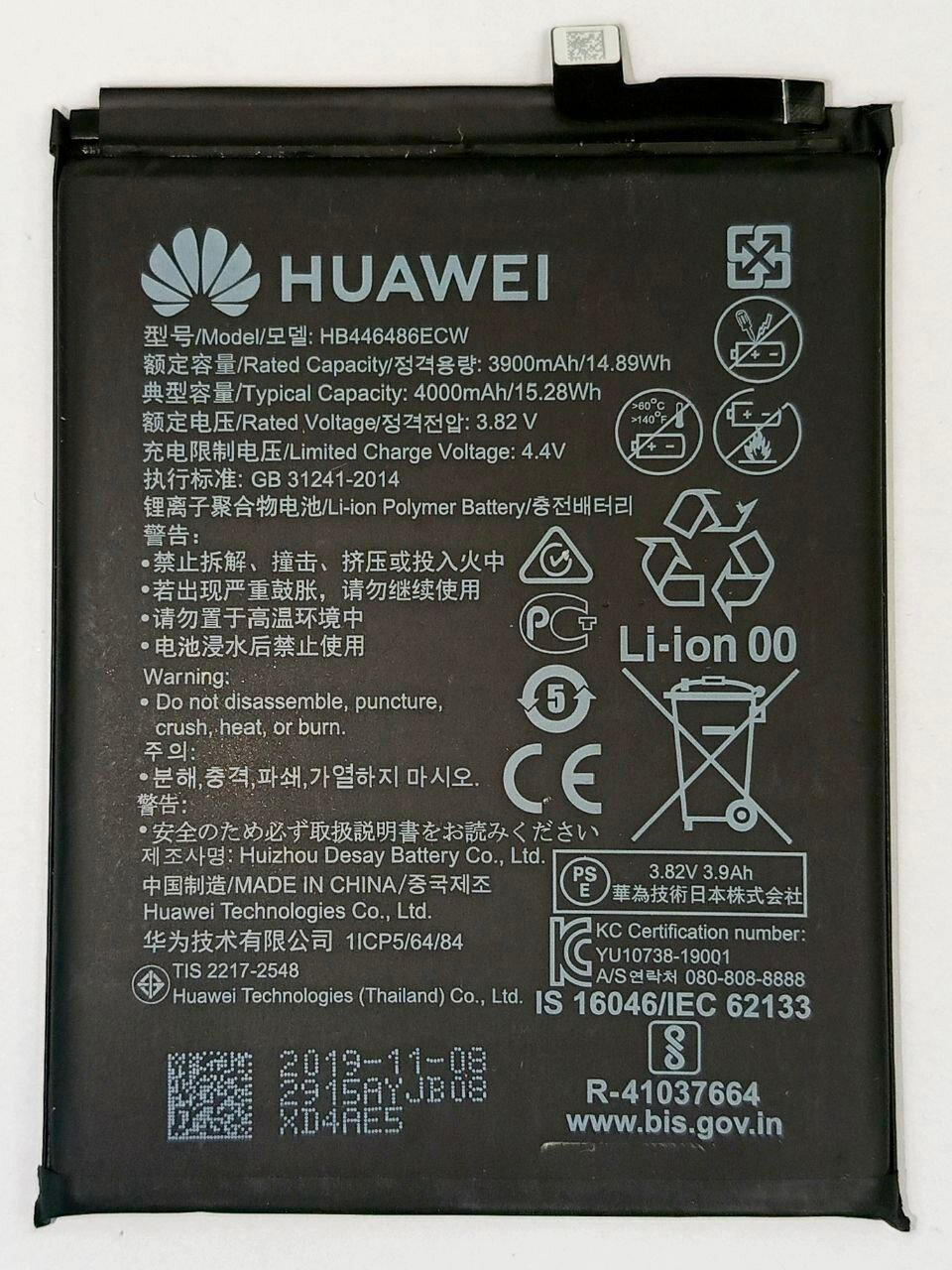 HB446486ECW 1ICP5/64/84 Аккумулятор Y9 Prime 2019 (STK-L21) 9X (STK-LX1)