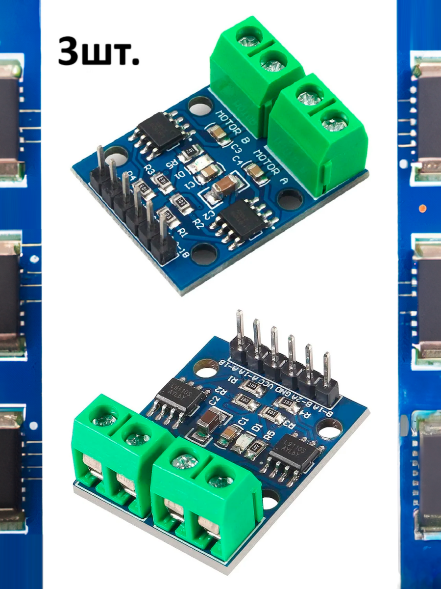 Контроллер драйвер шаговых двигателей L9110S 3шт.