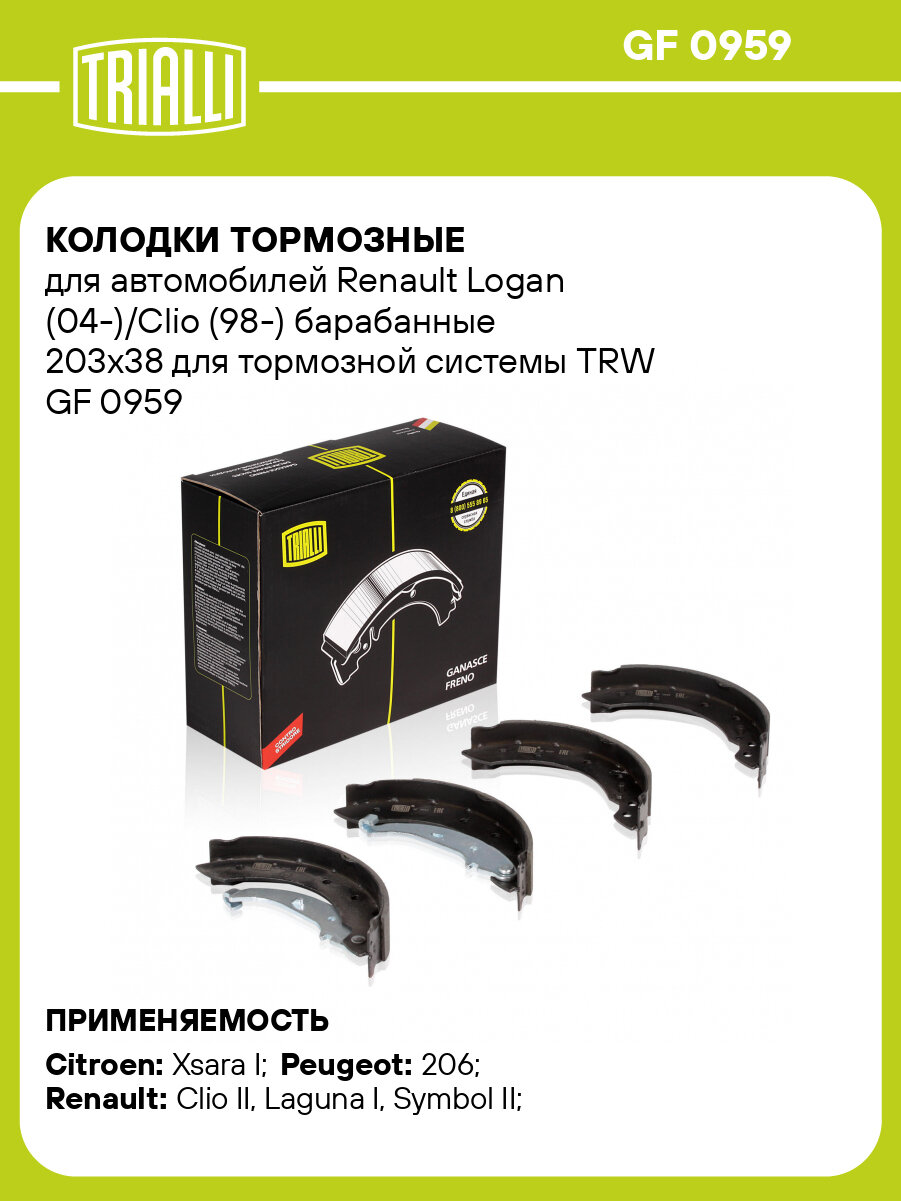 Колодки тормозные для автомобилей Renault Logan (04-)/Clio (98-) барабанные 203х38 для тормозной системы TRW GF 0959 TRIALLI