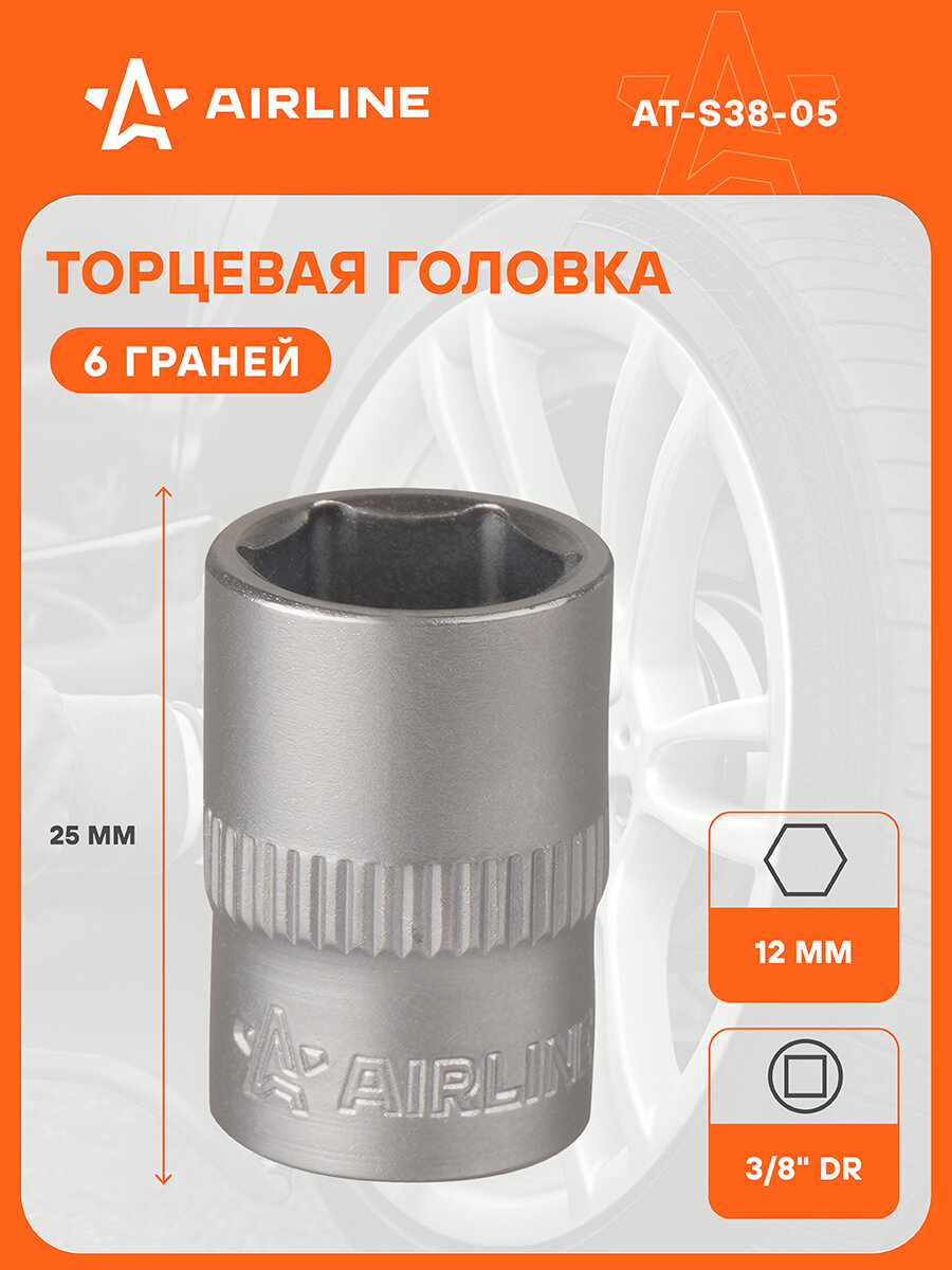 Головка 3 шт торцевая 3/8" DR шестигранная 12мм, пласт. подвес, головка на подвесе, профессиональная для инструмента и ремонта автомобилей AIRLINE AT-S38-05
