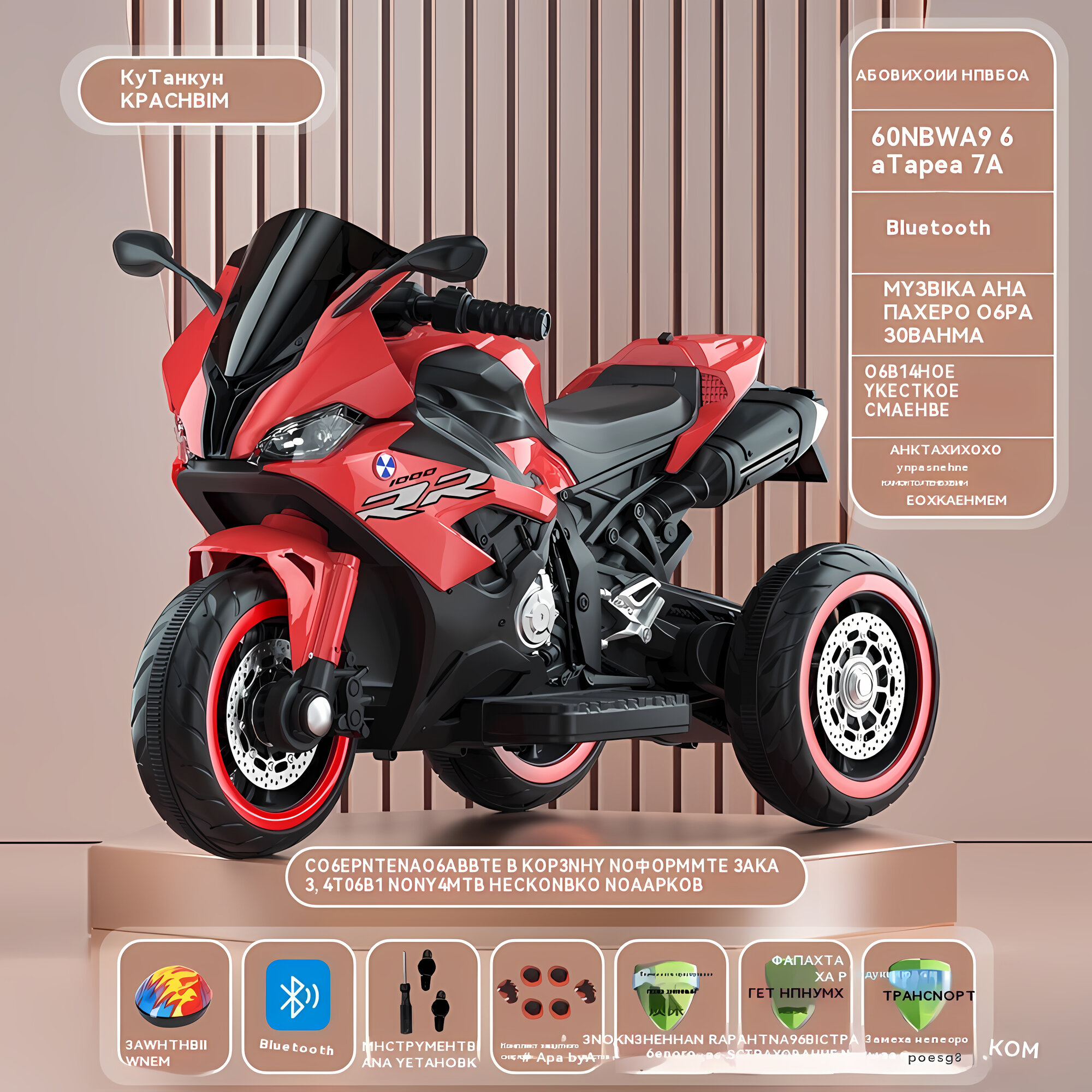 Электромобили для детей，Детский мотоцикл，Музыка по Bluetooth，Блестящее колесо，красный, Kids
