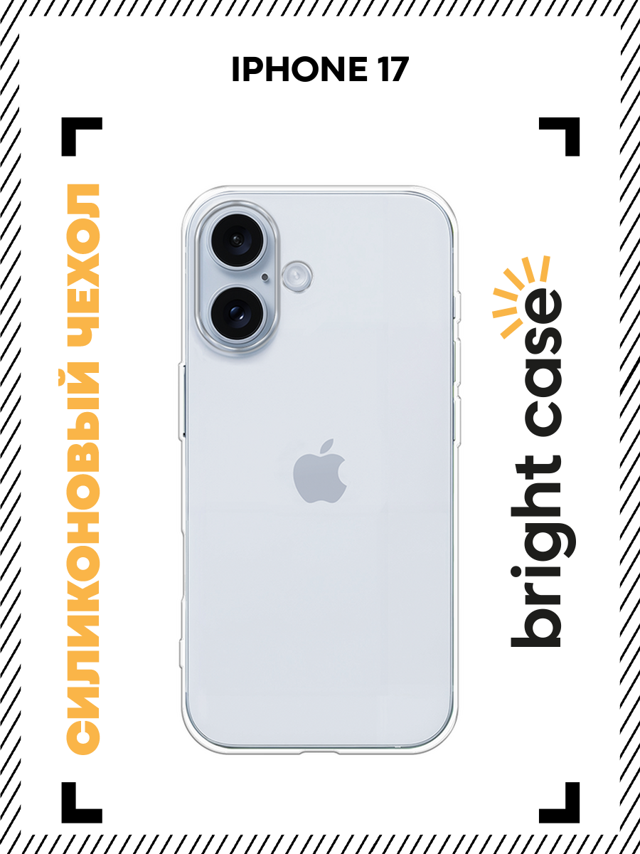 Силиконовый чехол на Apple iPhone 17 / Айфон 17 прозрачный