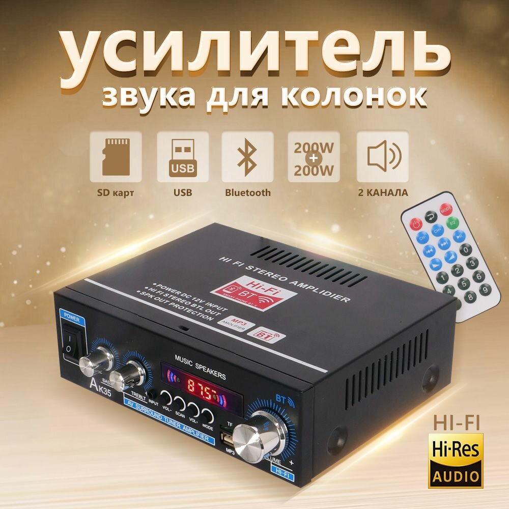 Усилитель мощности, Fesley, 300 Вт, 2.1 канал, черный/усилитель звука/сабвуфер