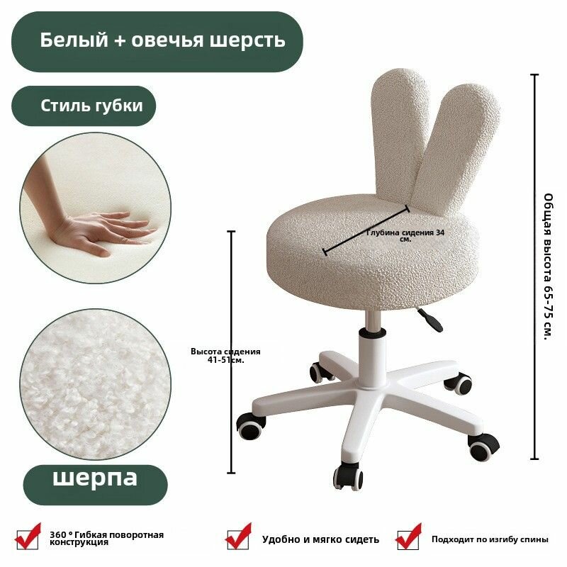 Туалетный столик Cute Rabbit Stool, 65x75x40 см, металл, этнический, для дома, белый