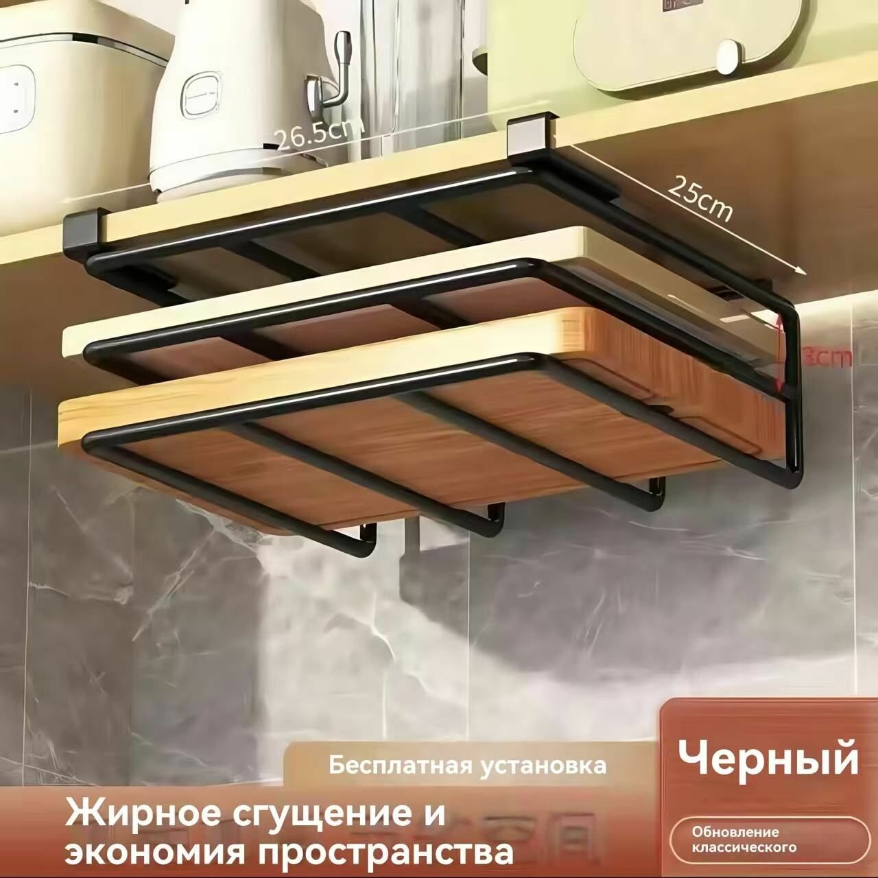 Держатель кухонный для разделочных досок, 27 см х 30 см х 6 см, 1 шт