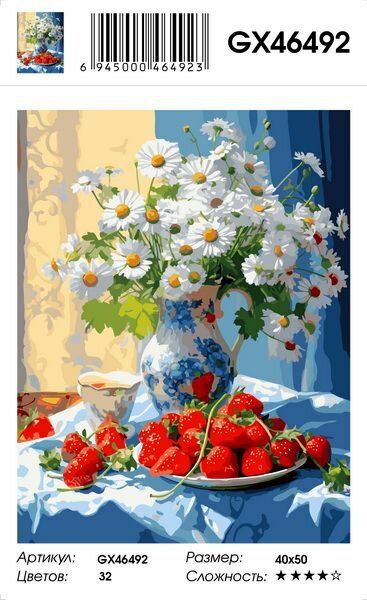 Картина по номерам Paintboy GX46492, холст на подрамнике, 40x50 см