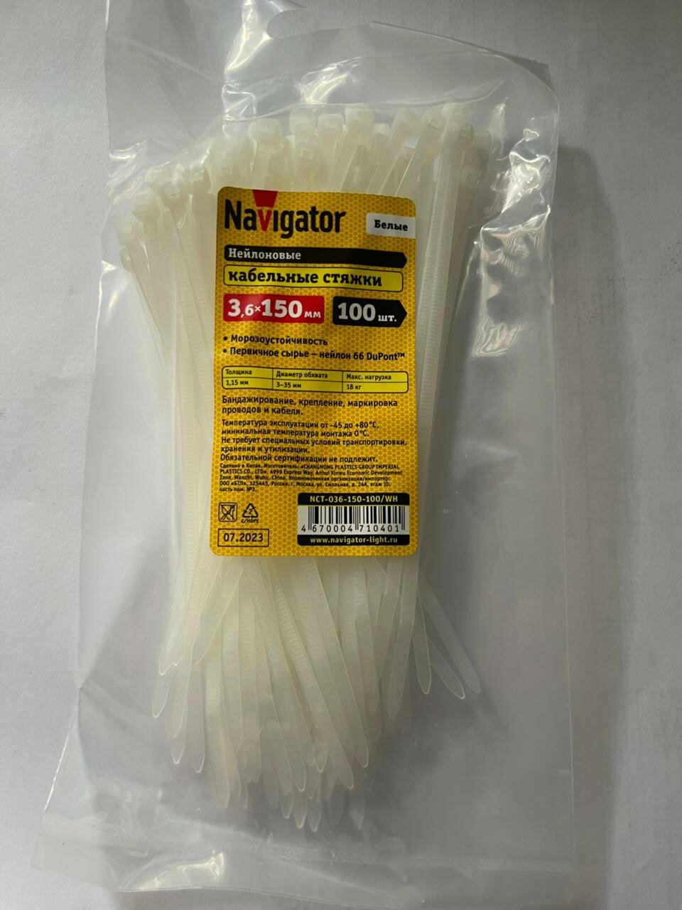 Нейлоновый хомут Navigator 3.6х150 белый NCT-036-150-100/WH 100 шт.