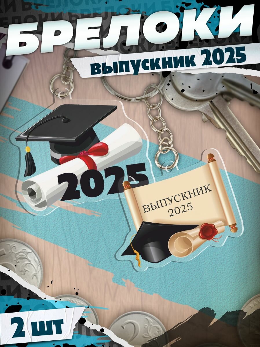 Брелок KRASNIKOVA