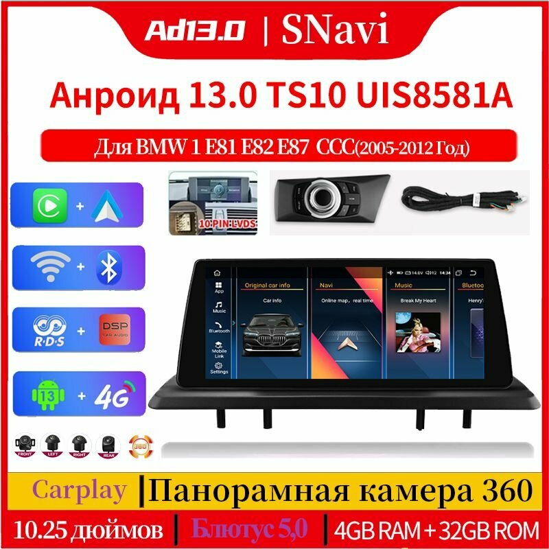 Speed Snavi Для BMW 1 E81 E82 E87 E88 05-12 Год CCC Система 4+32GB Автомагнитола С 10.25 Дюймов Экран Carplay 2 Din Магнитола