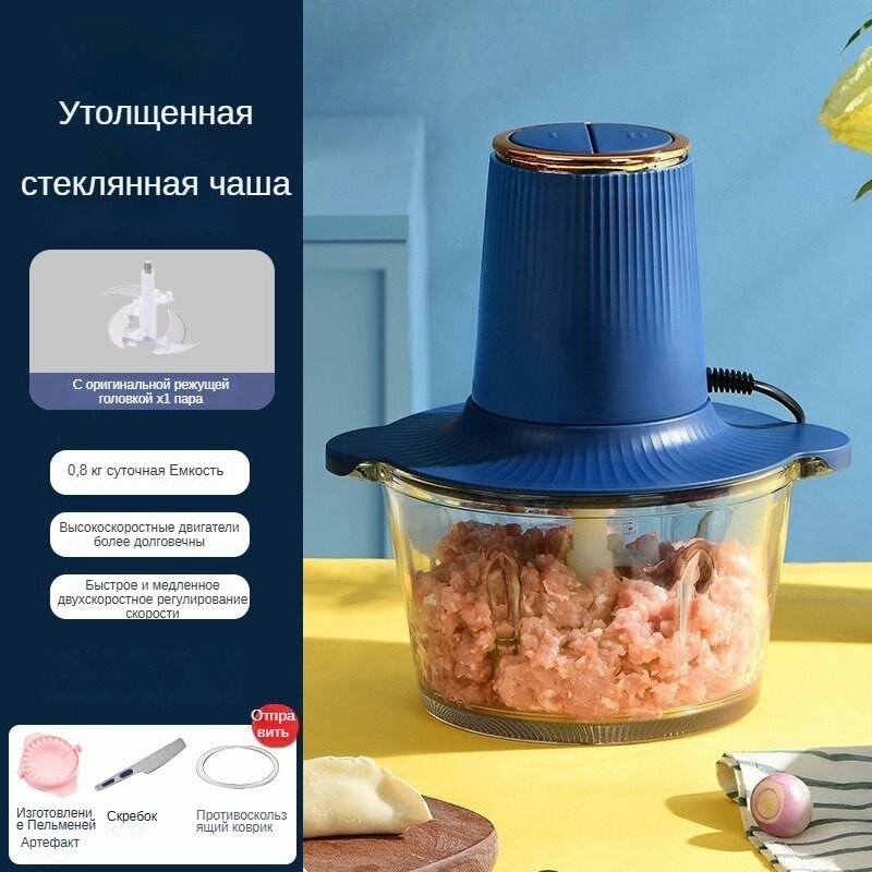 Измельчитель, овощерезка 3в1 кухонный электрический, 2л, мощность 300 Вт