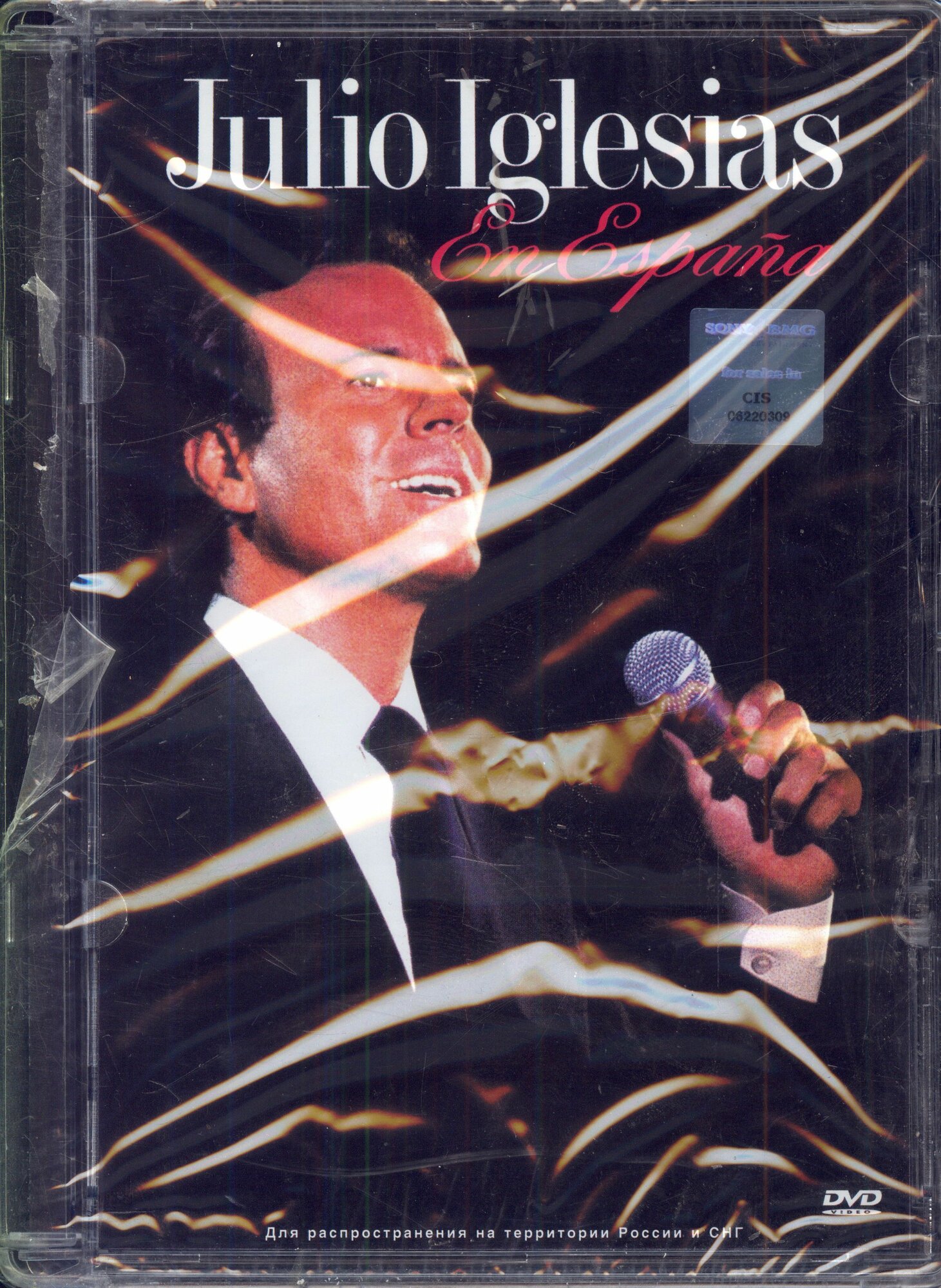 Julio Iglesias. En Espana (Russia, Columbia, COL 202261 0, Super Jewel Case, диск) DVD