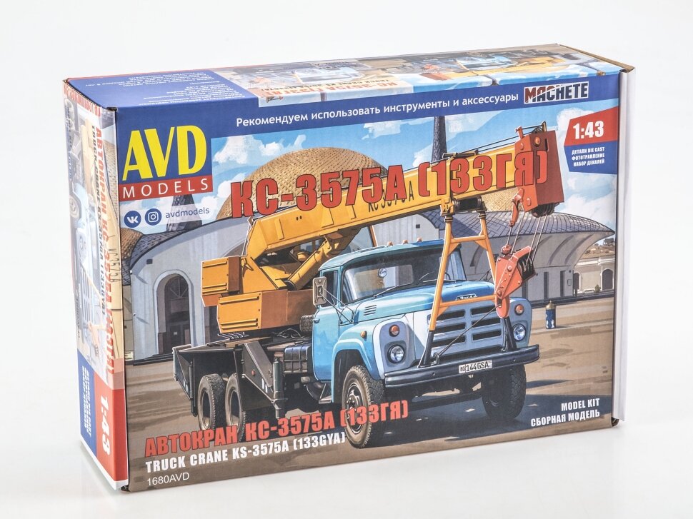 Сборная модель Автокран КС-3575А (1/43) 1680AVD