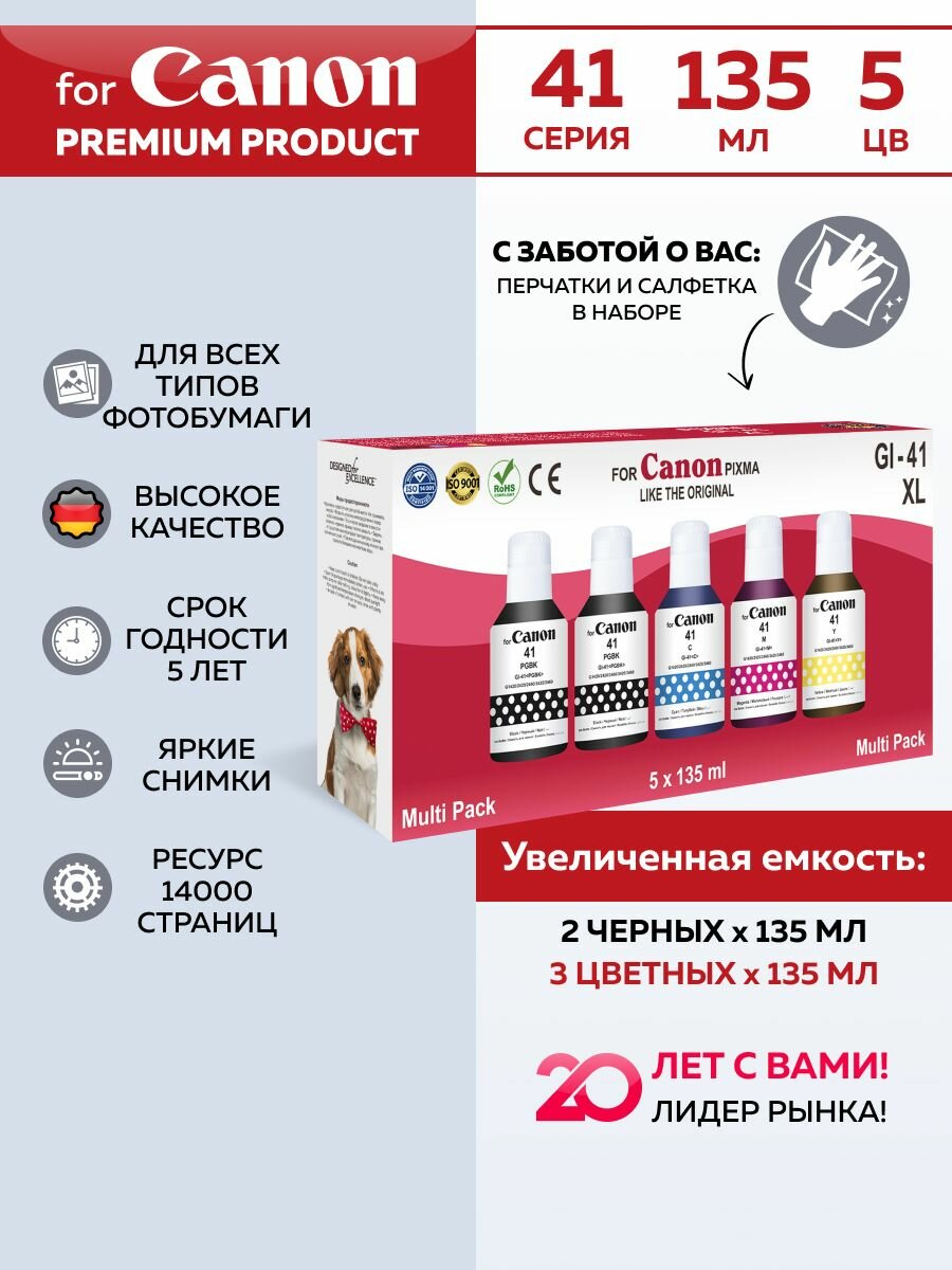 Расходник для печати