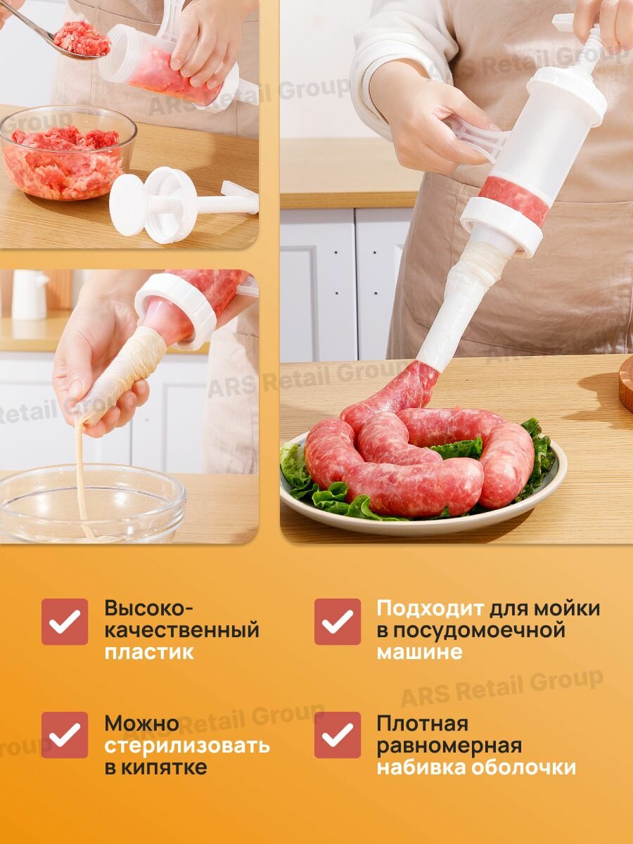 Шприц колбасный + 2 насадки, для приготовления сосисок, домашних колбас, кулинарный, кухонный набор, для гриля, для дома