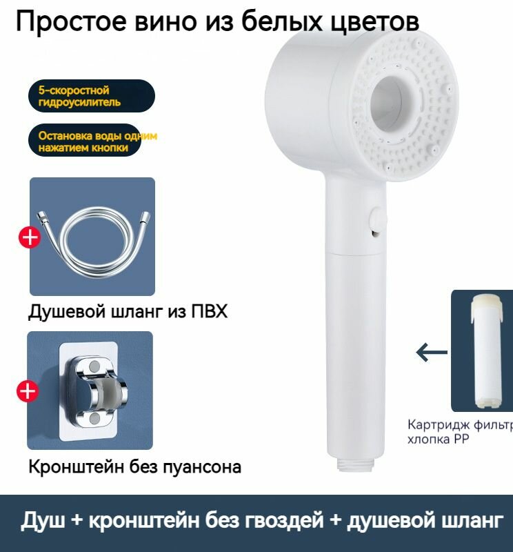 Лейка для душа