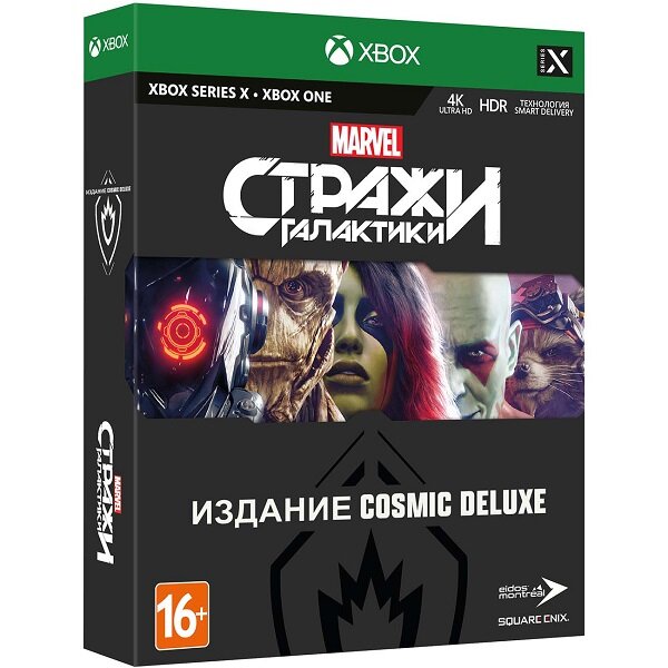 Стражи Галактики Marvel - Издание Cosmic Deluxe [Xbox Series X - Xbox One, русская версия]