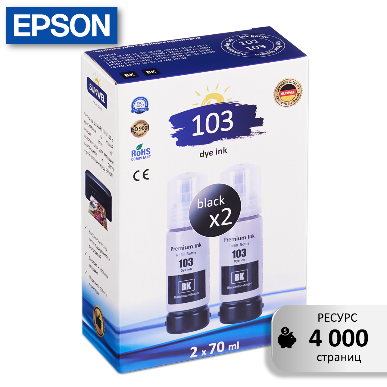 Чернила краска для принтера EPSON 103/101, набор 2х70 мл, черный