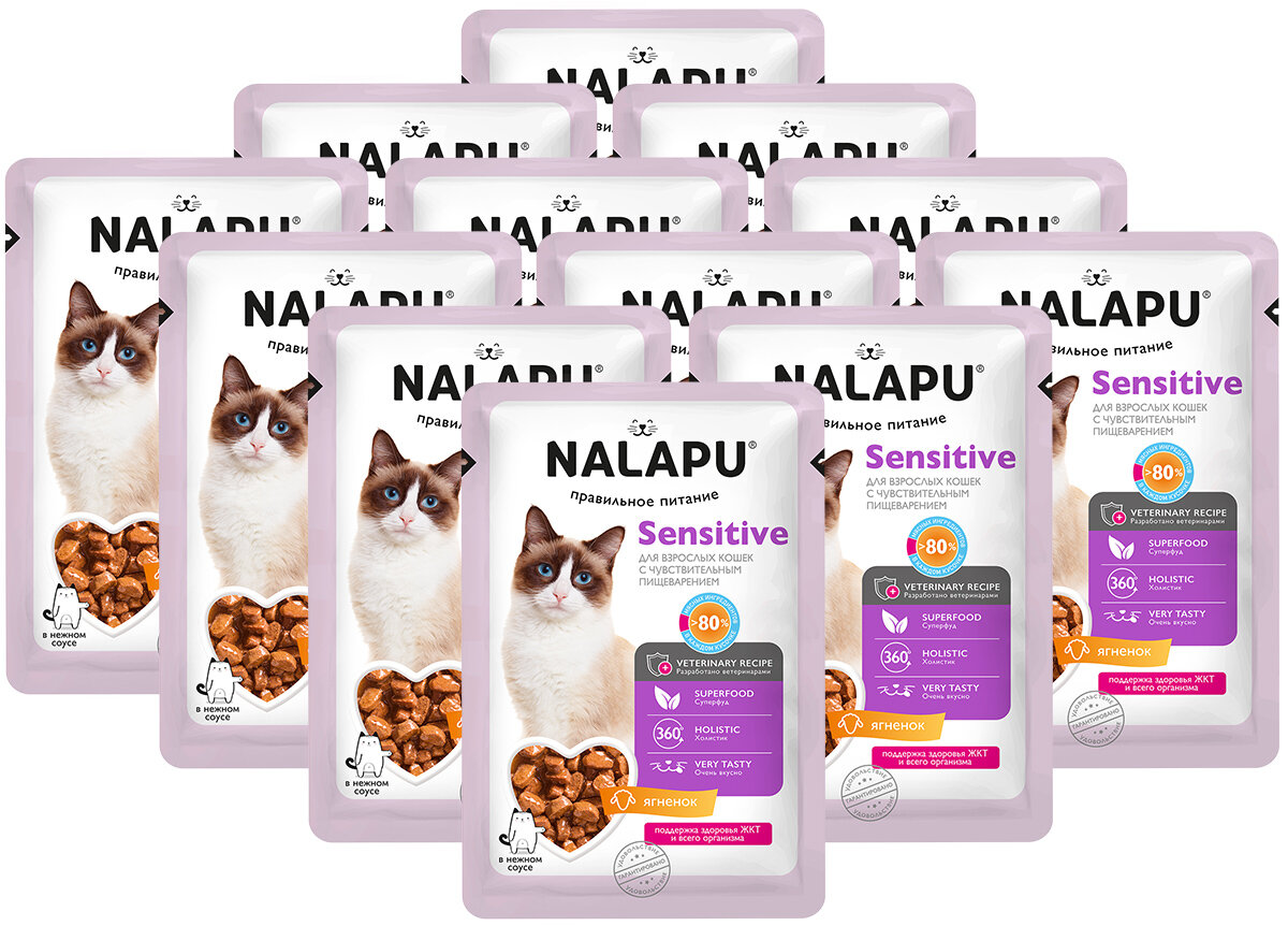 Влажный корм Nalapu Sensitive для кошек с чувствительным пищеварением с ягненком в соусе пауч, 77 гр х 12 шт