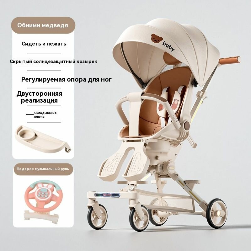 Коляска-люлька