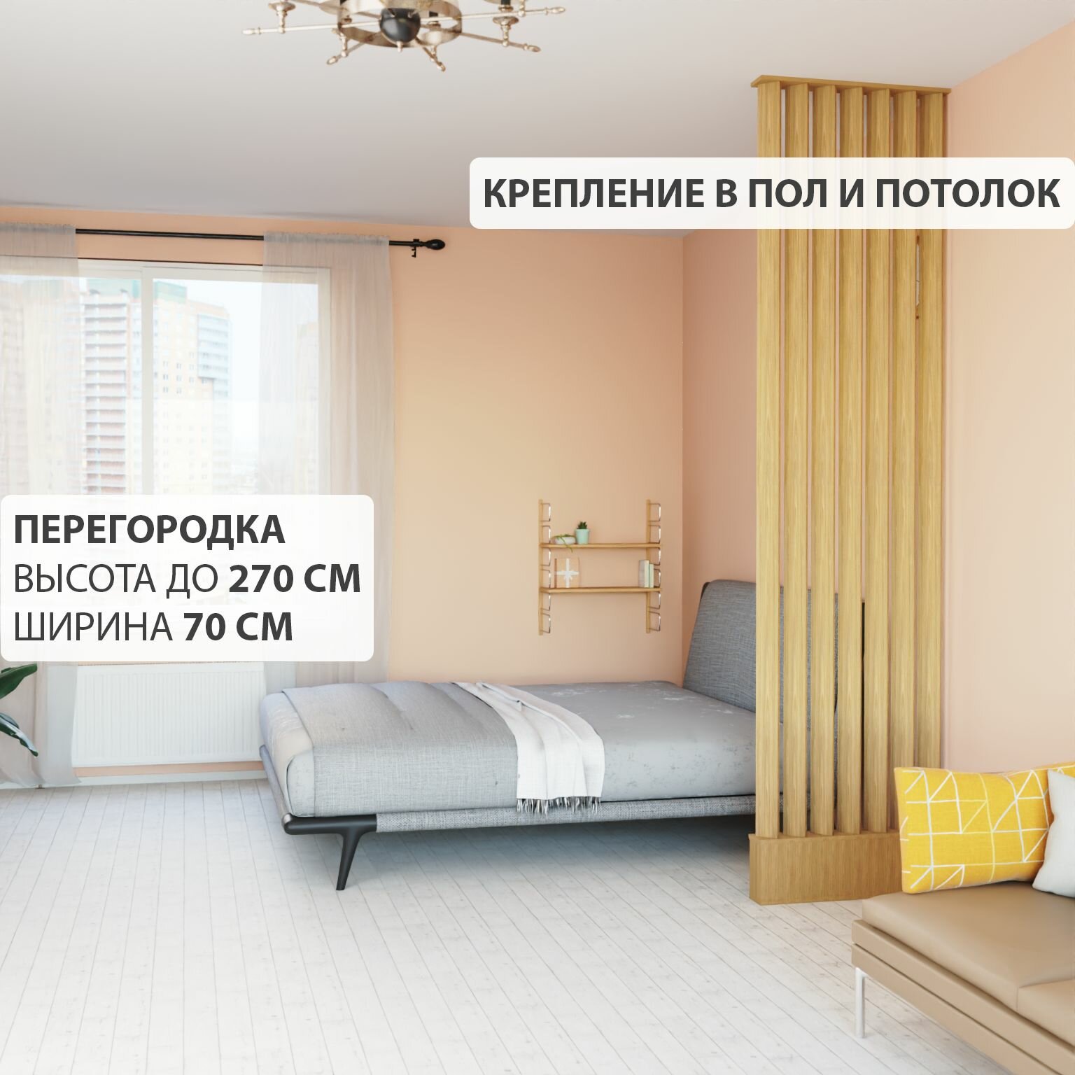 Перегородка Levitrus, реечная , жалюзийная, крепление в пол и потолок с подиумом 2700*700