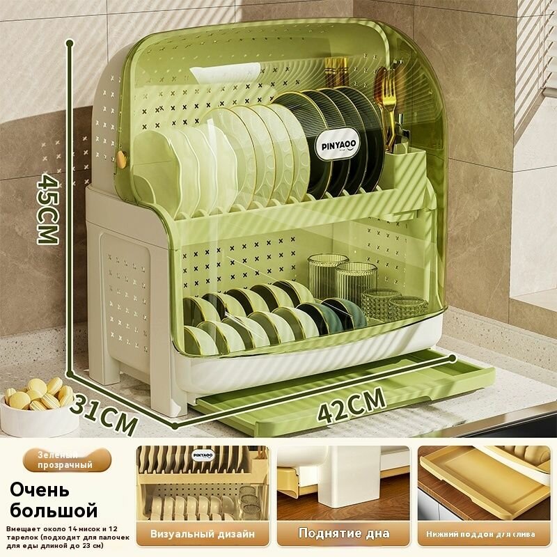 <Стойка для хранения кухонных принадлежностей> Поддон для сушки, пластиковый шкаф для мисок, 42*31* 45cm