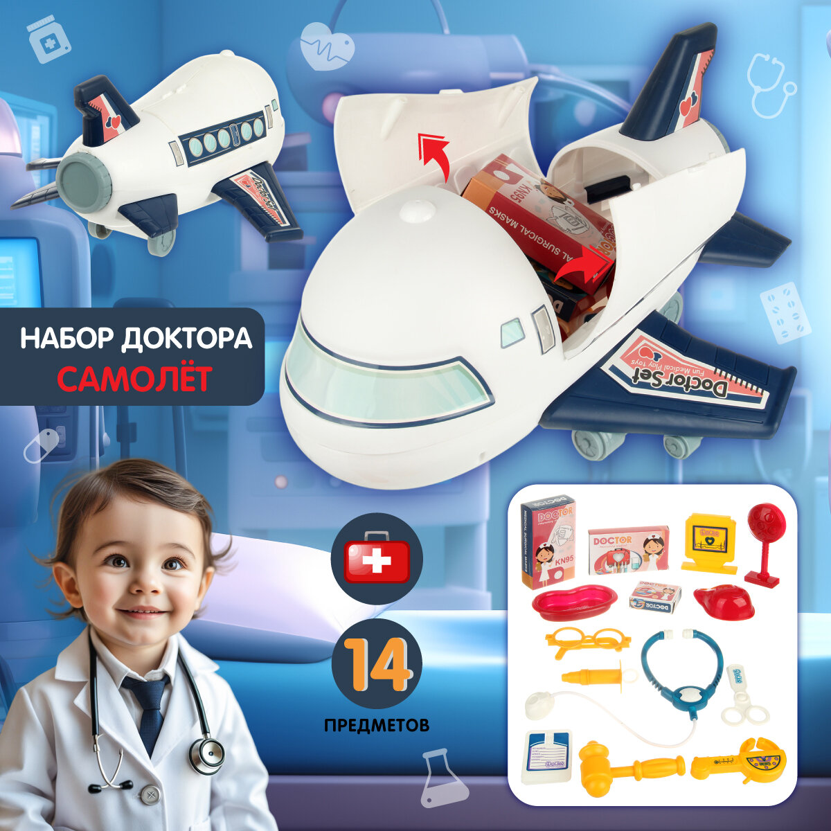 Игрушка Veld Co Доктор 19 предм.