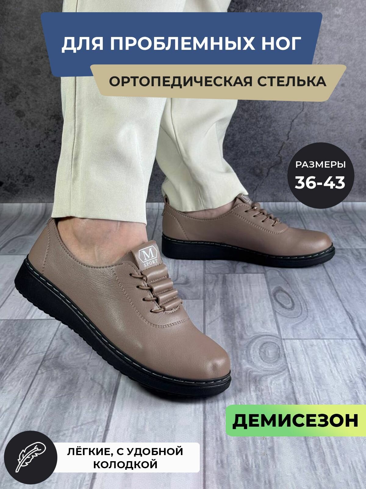Мокасины
