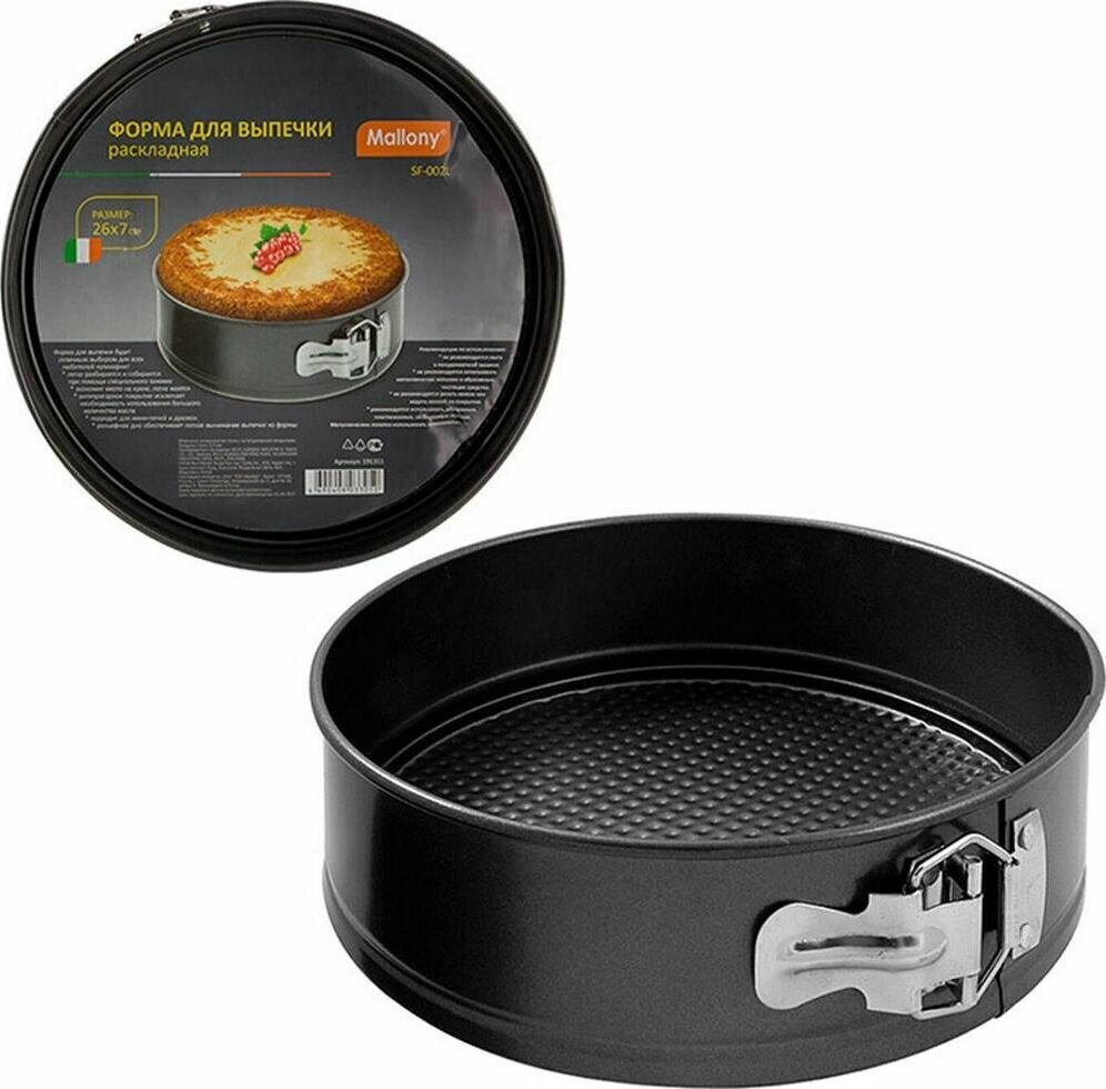 Форма для запекания и выпечки раскладная SL-4004, 24*7 см