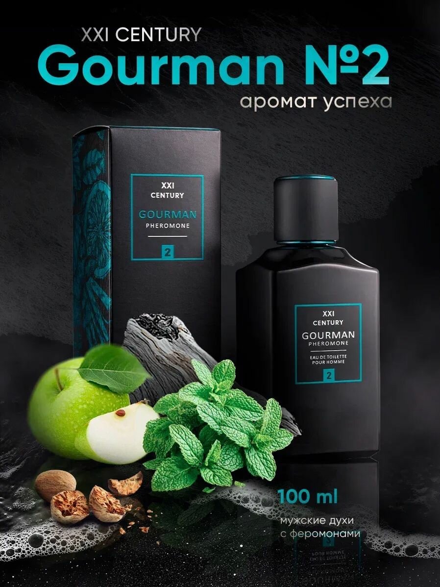 XXI Centry. Парфюмерная вода мужская с феромонами Gourman №2, 100 мл.