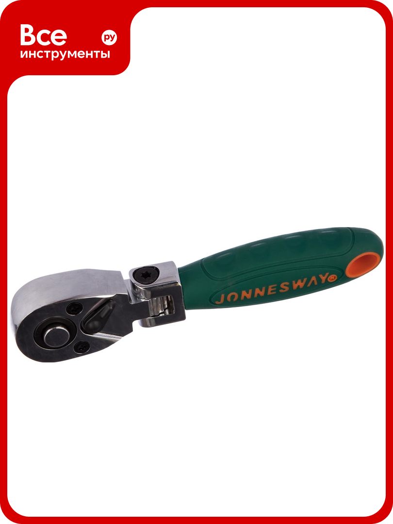 Трещотка Jonnesway R4202 с шарниром 1/4"DR