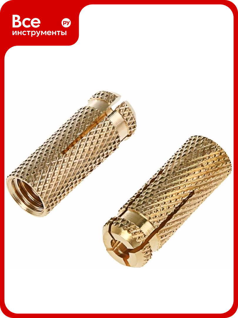 Забиваемый анкер крепежная техника цанга, м10, латунь. 10 шт, для крепления материалов и оборудования к бетону