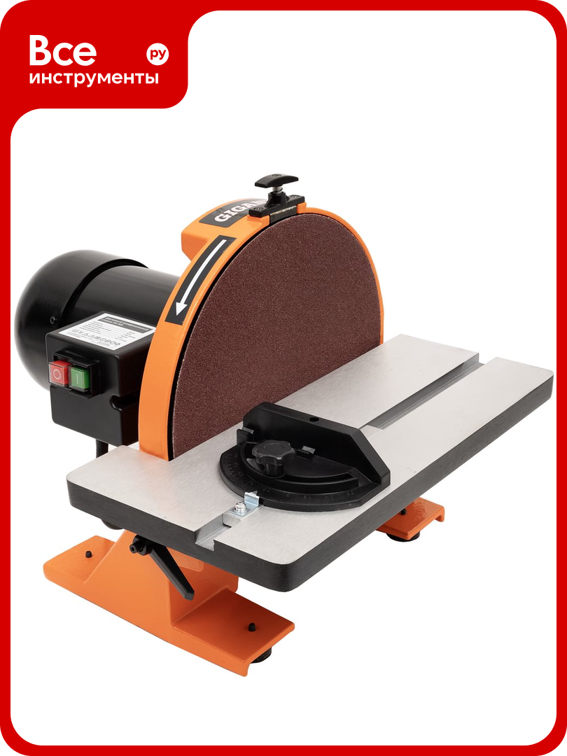 Дисковый шлифовальный станок 900Вт Gigant DS 305, резиновый, синий