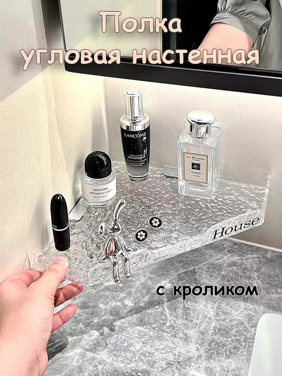 Угловая полка для ванной с ограничителем, 4х32х23, пластик, прозрачный, с фигуркой кролика