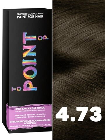 POINT. Краска для волос, тон №4.73, Шатен тёмно-коричневый золотистый 100мл