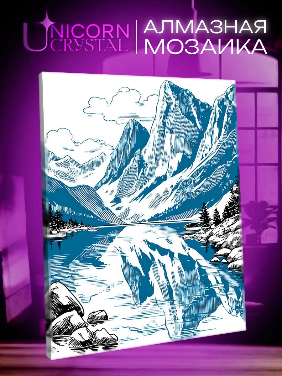 Алмазная мозаика Горы