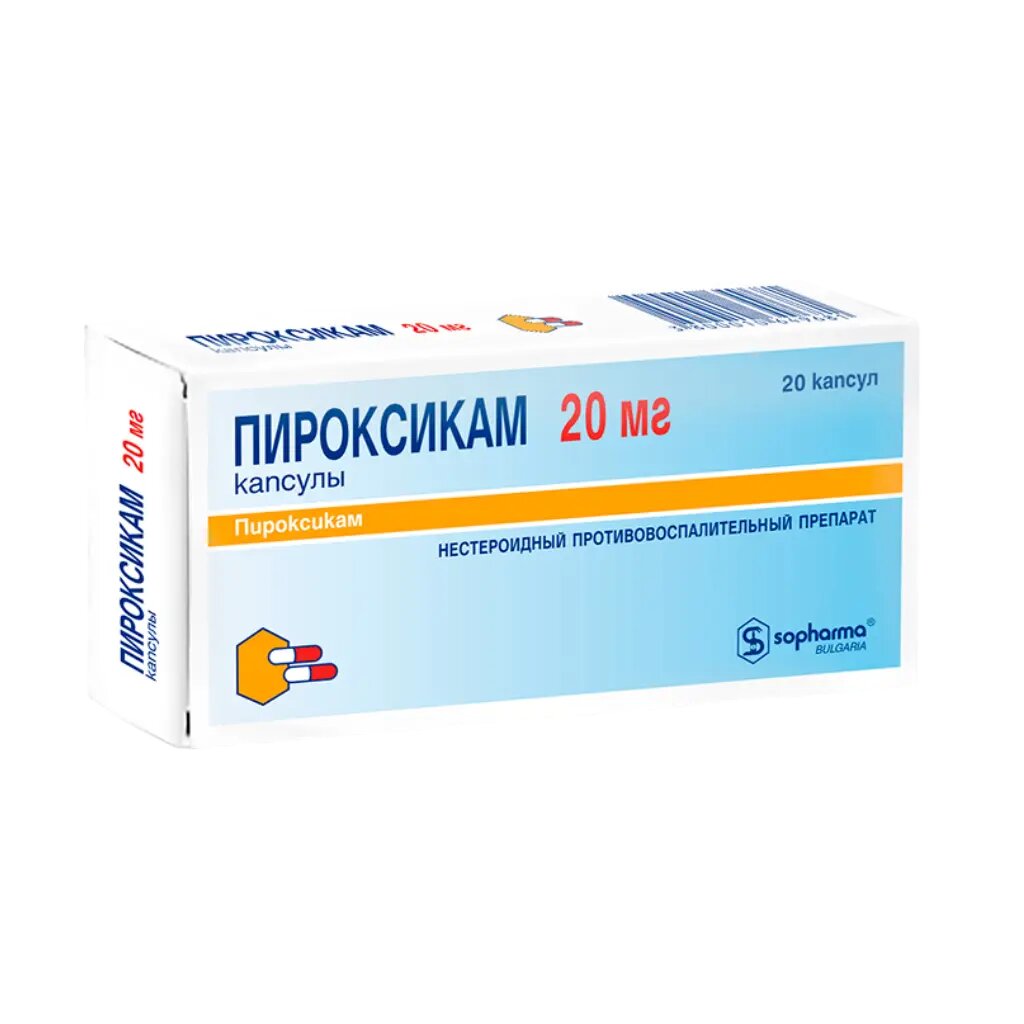 Пироксикам капсулы 20 мг 20 шт