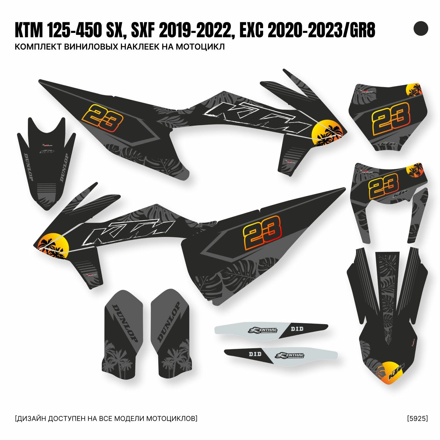 Наклейки на мотоцикл KTM 125-450 SX, SXF 2019-2022, EXC /GR8 2020, PWR FM, MOTOLAND X3 LUX, AVANTIS ENDURO EC250 Hengjian BRZ X5M X7 X8, Ataki EF Progasi wave Hardcore BSE T8 #5925