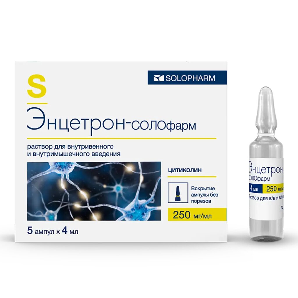 Энцетрон-солофарм раствор для в/в и в/м введ 250 мг/мл 4 мл 5 шт