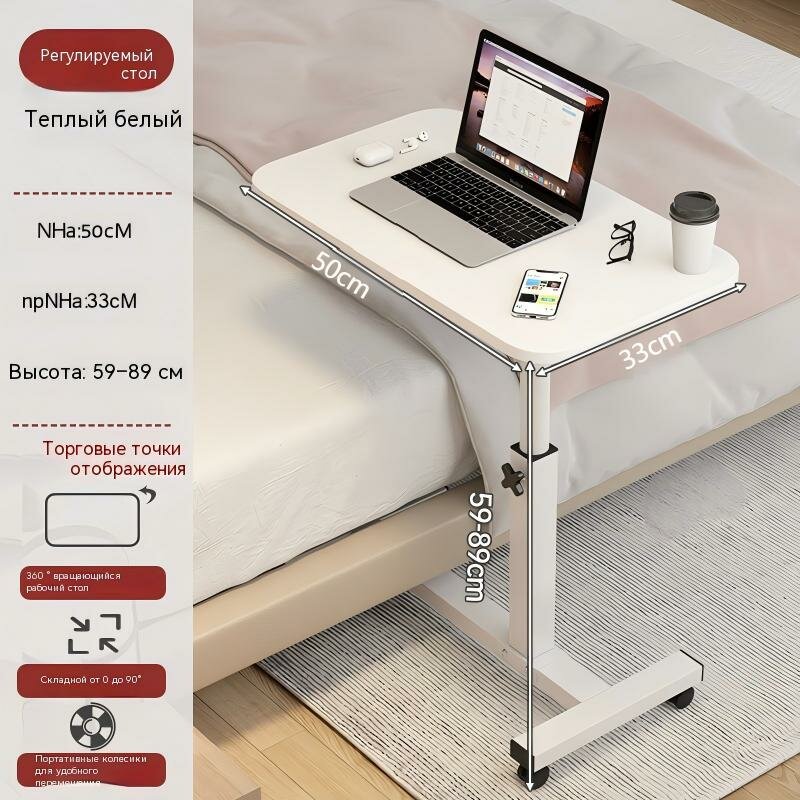 Прикроватный компьютерный стол, передвижной диванный столик, складной подъемный механизм，