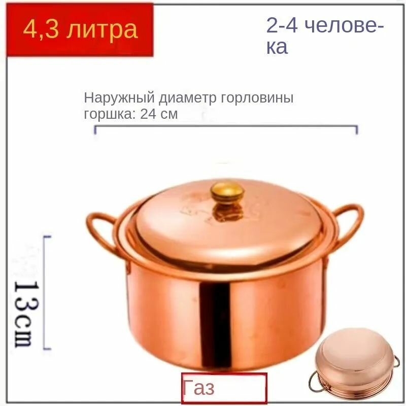 Ywy. горячиеКастрюля