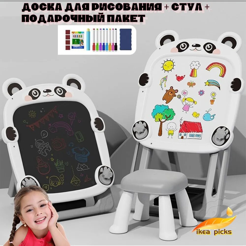 Мольберт Детский Двухсторонний С Набором