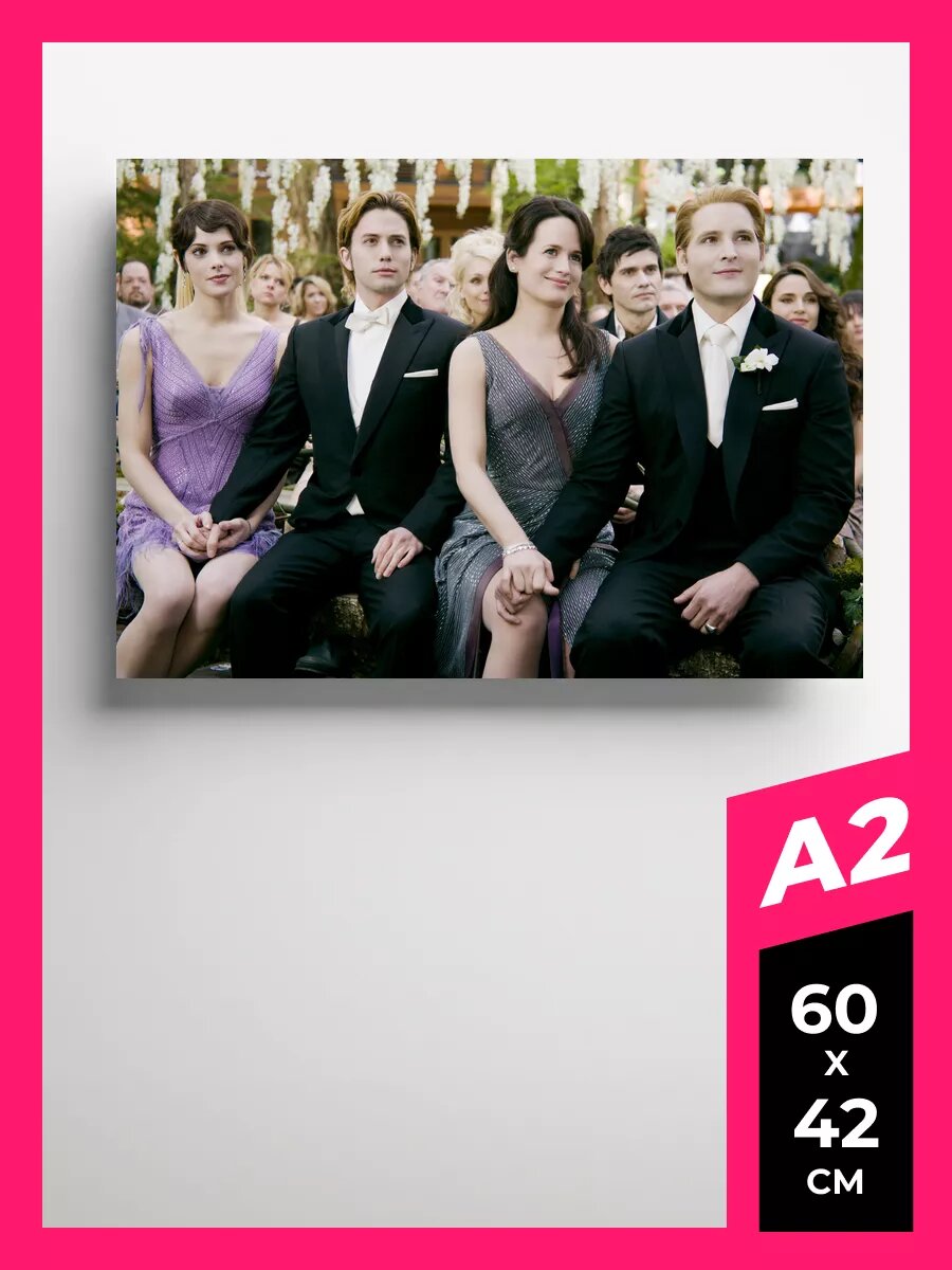 Постер Сумерки плакат Twilight А1, А2, А3, 50х70 6, матовая фотобумага премиум качества