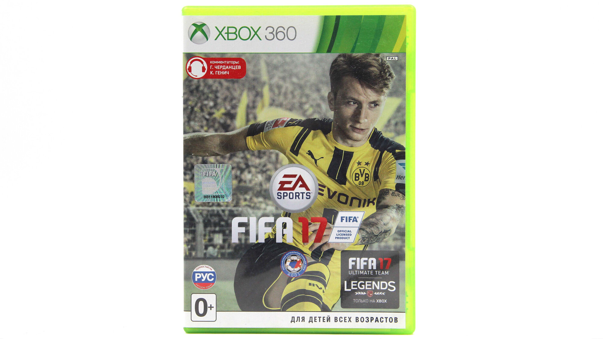 FIFA 17 (Xbox 360, RU)
