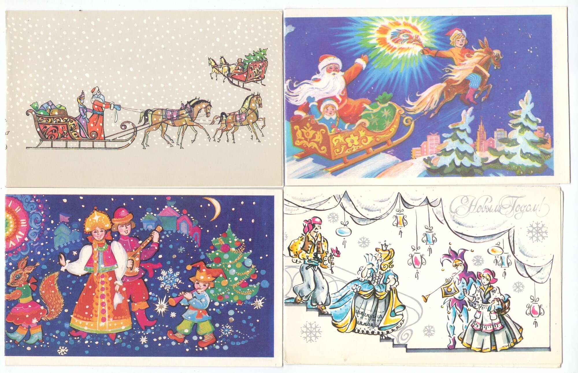 Набор открыток С Новым Годом! СССР 1984-1987 годов. Двойные. Чистые. 4 штуки.