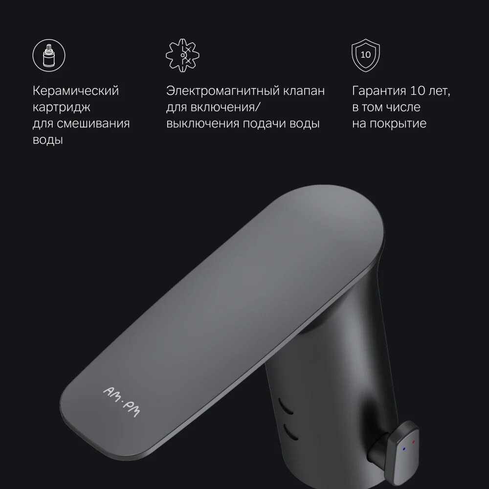 Смеситель для раковины AM.PM Inspire V2.0 F50A02322 сенсорный, черный, матовый, кран для ванной в раковину, из латуни, с керамическим картриджем, для инвалидов
