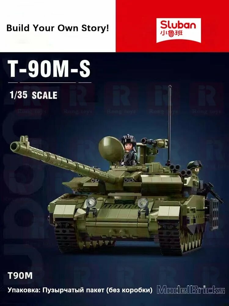 Конструктор Sluban "Т-90М" M38-B1377, 811 деталь, инструкция